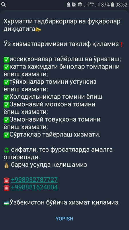 Кантинер проллардан том навес парниклар ясаб берамиз тез ва сфатли