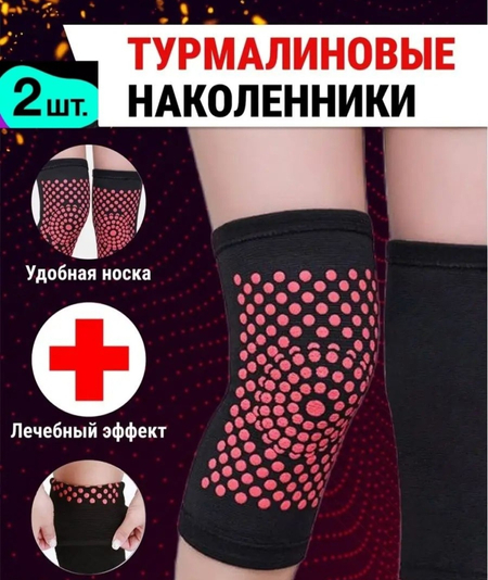 Турмалинивий накаленик