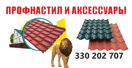 Профнастил от производителя по заводской цене.