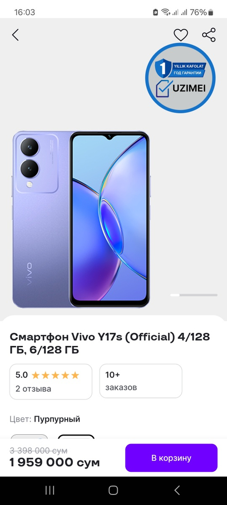 Продаётся Новый Vivo Y17s 6/128GB за 99 у.е!