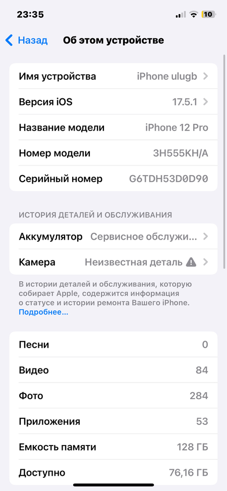 Продаеться iphone 12 pro sotiladi