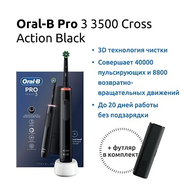 Электрическая зубная щетка ORAL-B Pro 3 3500