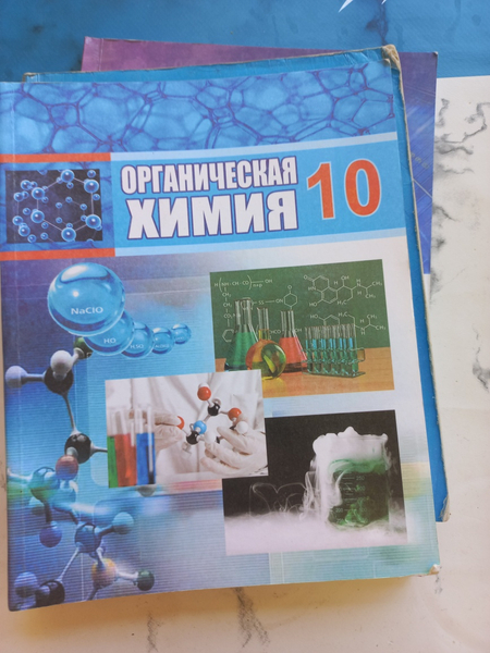Школа, книги, физика, математика, химия