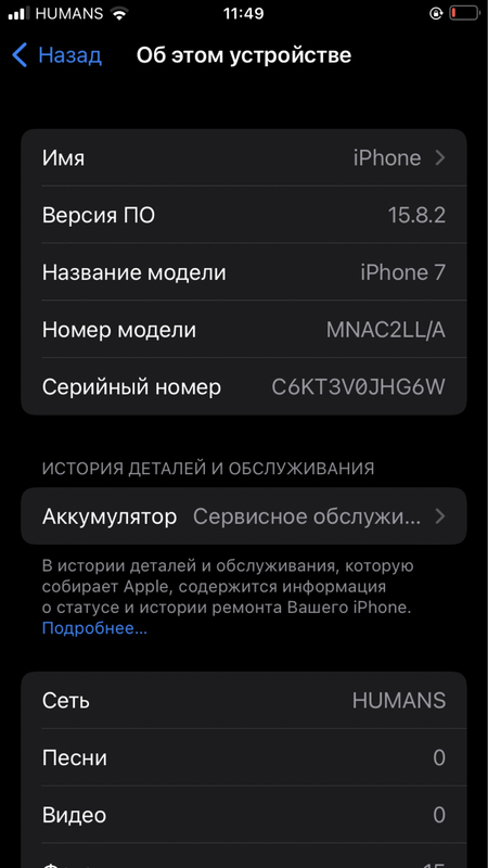 iPhone 7 32GB zor