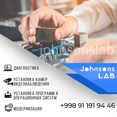 Johnson's LAB - IT услуги