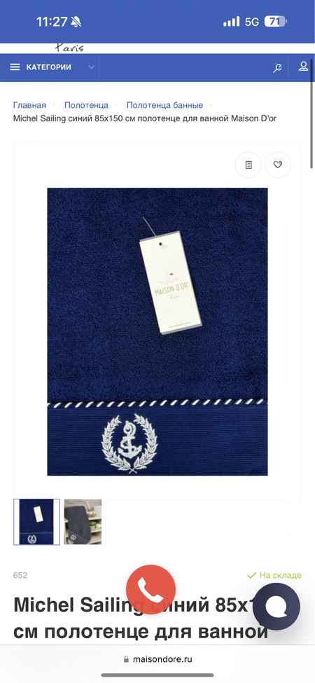 Полотенце от Maison D\\\'or