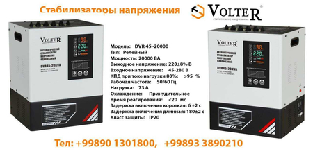 Установка зарядных станцый для электромобилей