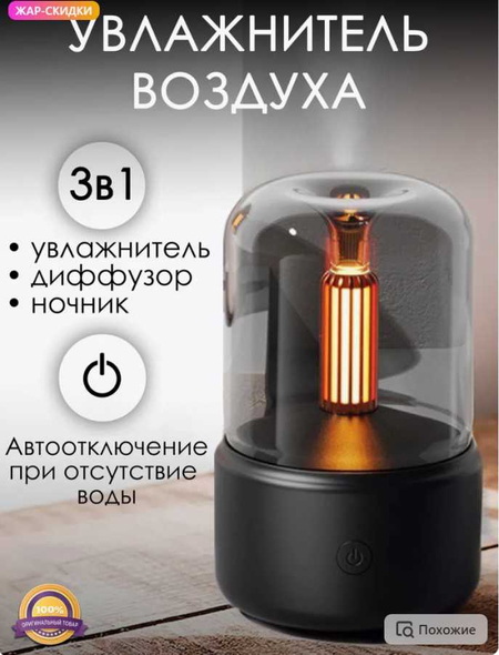 Аромадиффузор увлажнитель воздуха DQ702