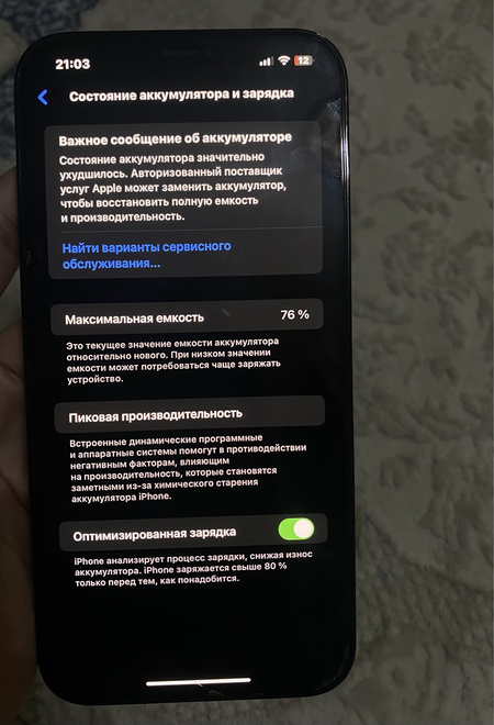 Iphone 12 pro max srochni sotiladi