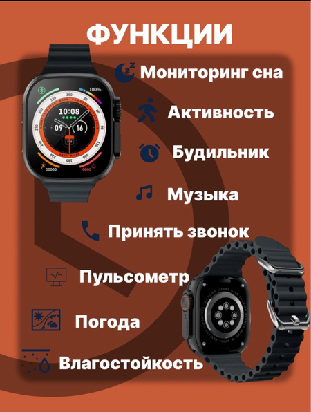 Умные часы T800 Ultra 49 мм