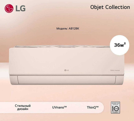 Кондиционер LG 12 Art Cool Dual Inverter AB12BK Wi-Fi