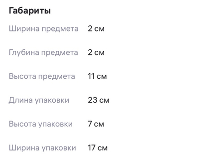Продается Тату набор