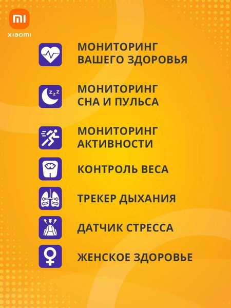 Умные часы от бренда Xiaomi Smart Band 8