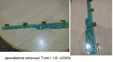 Запчасти на монитор LG-2242