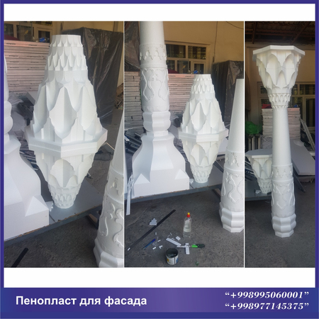 Penoplast tyaga Пенопласт тяга