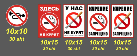 Наклейки на машину стекло лобовое двери окна в дом офис фирма магазин.