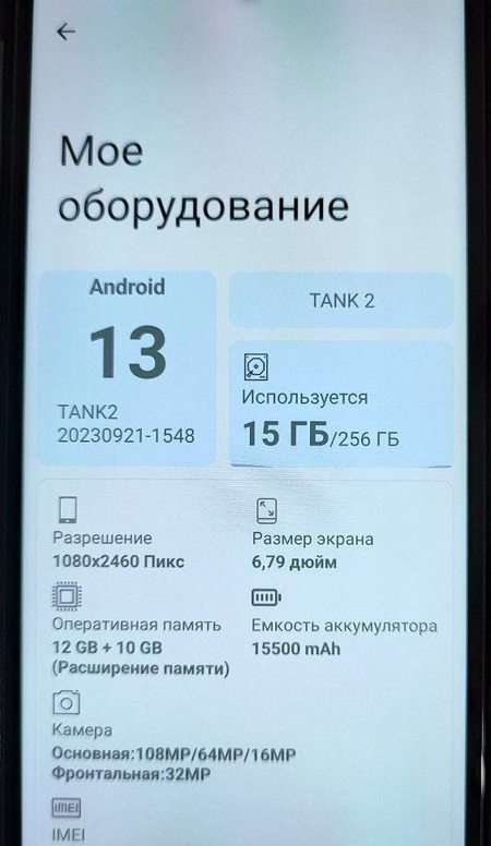 Продаётся Unihertz Tank 2