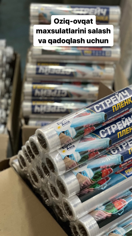 Стрейч пленка. В любом обьеме !