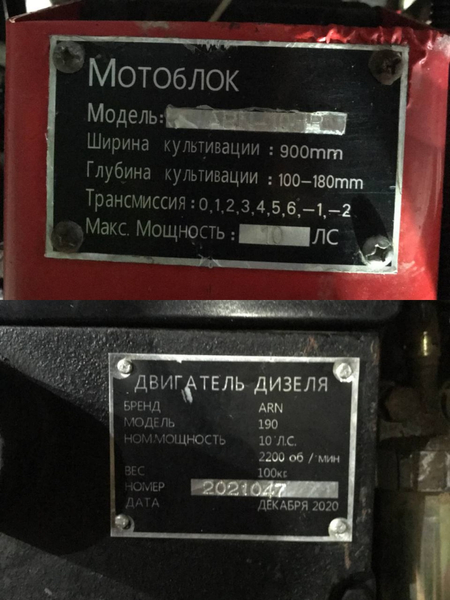 Продаётся МОТОБЛОК.В идеальном состоянии.пользовались пару раз.