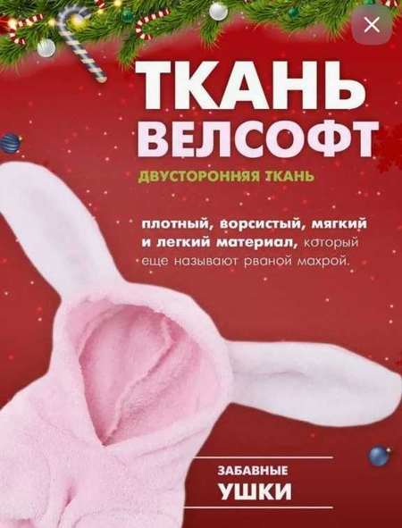 Комбинезон для собак и кошек