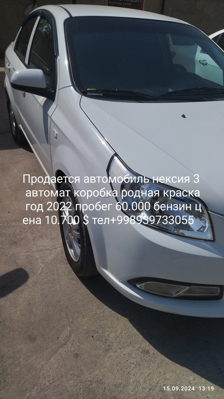 Продается автомобиль нексия 3 автомат коробка