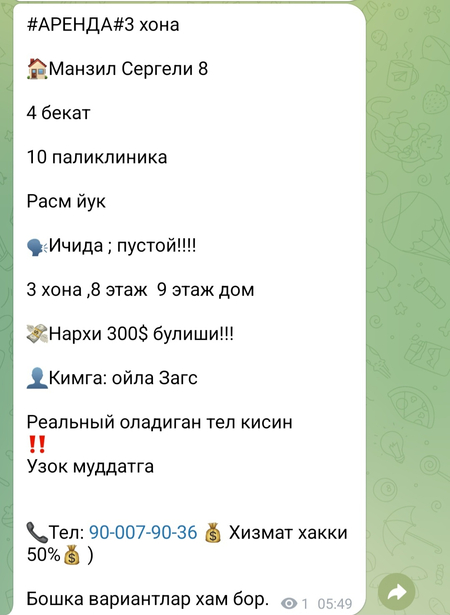 Аренда Сергили 2, 4. 8