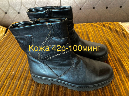 Мужские б/у вещи
