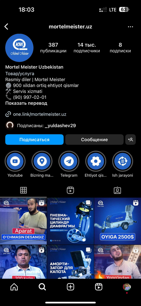 услуги SMM и Маркетинга
