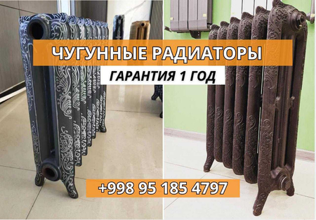 Надежный радиатор для отопления 768 Вт, сталь, обогрев Цена 300$