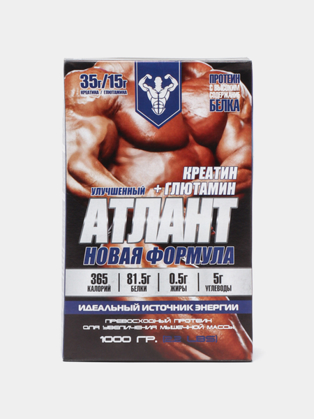 atlant 1 kg  protein optom Атлант оптом