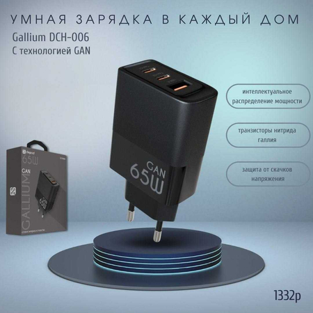 Зарядное устройство, адаптеры