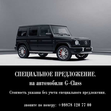 Mercedes-AMG G 63
