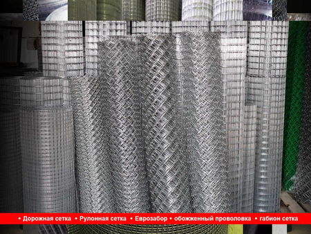 Сетка сварная setka setka rulonniy 20,8х13,5