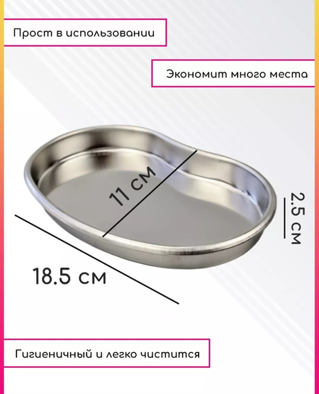 Медицинские Лоток и бикс пинсет