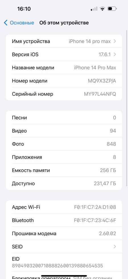 iPhone 14 pro max