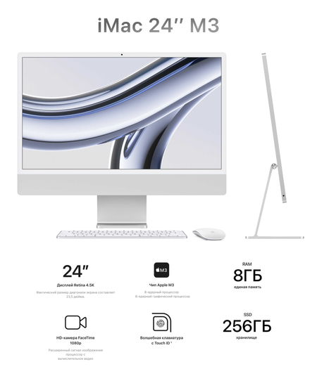 Apple iMac M3 chip Silver 8/256GB 24” Retina 4,5K