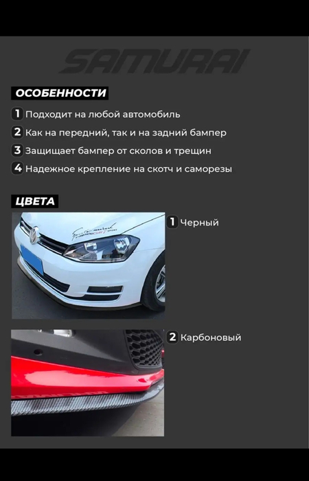 Спойлер карбон сотилади.