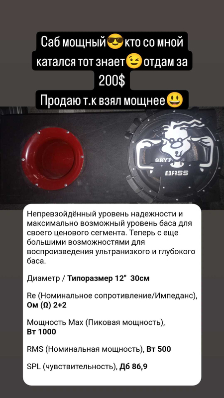 Суббувер,акустика