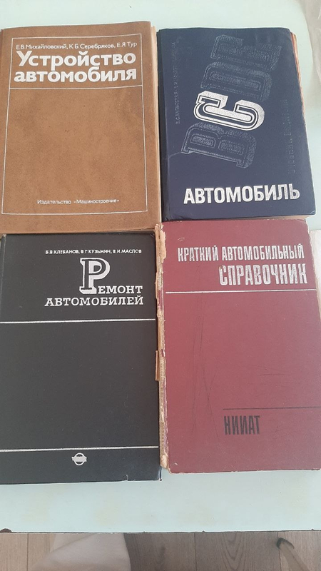 Продам справочники