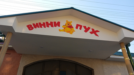 Роспись стен, художница, бесплатное приложение