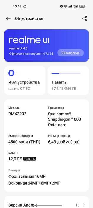 Realmi GT 5G  dakumet karobka bor 12/256 pabgda 90fps ishlidi