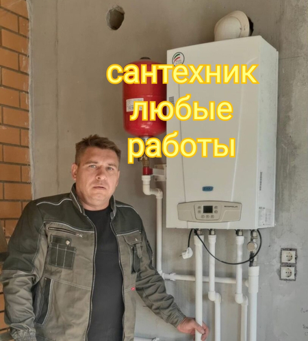 Грамотный мастер сантехник Santexnik Tashkent Делаю любые работы сварк