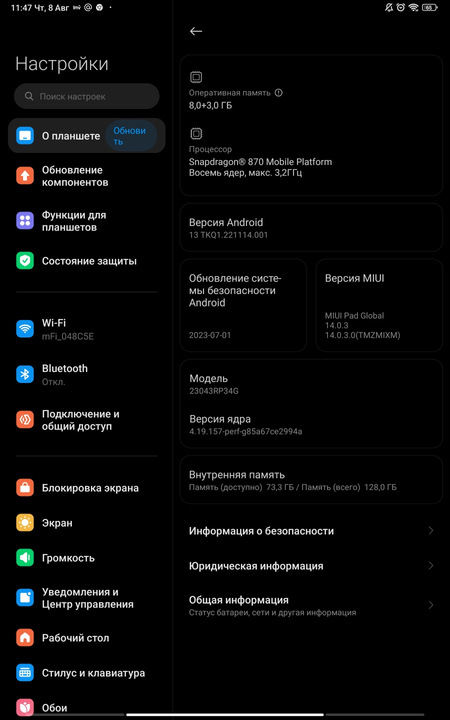 Срочно. Xiaomi pad 6.