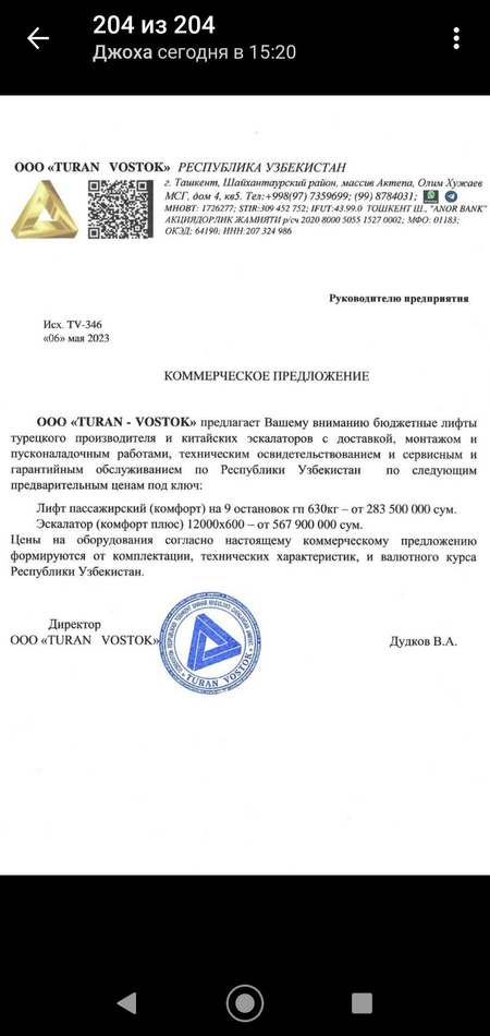 МОНТАЖ Лифтов и Эсколаторов