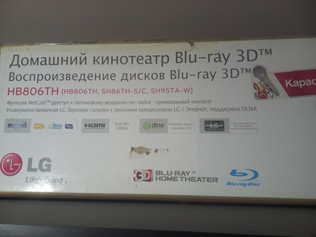 Домашний кинотеатр.