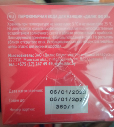 Новые духи с феромонами в упаковке