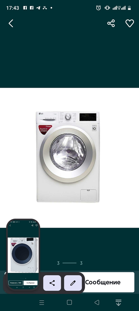 Стиральные машинки LG