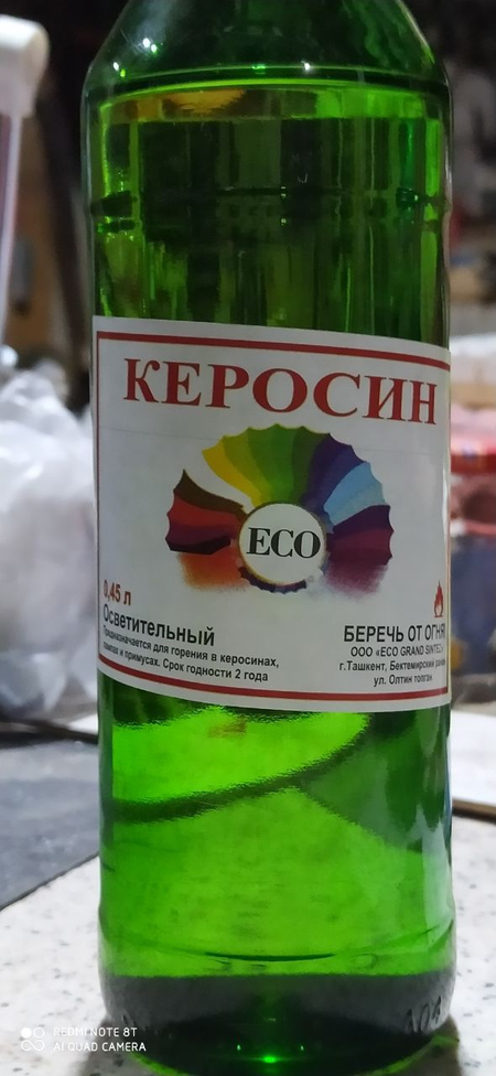 Керасиновая лампа ССР