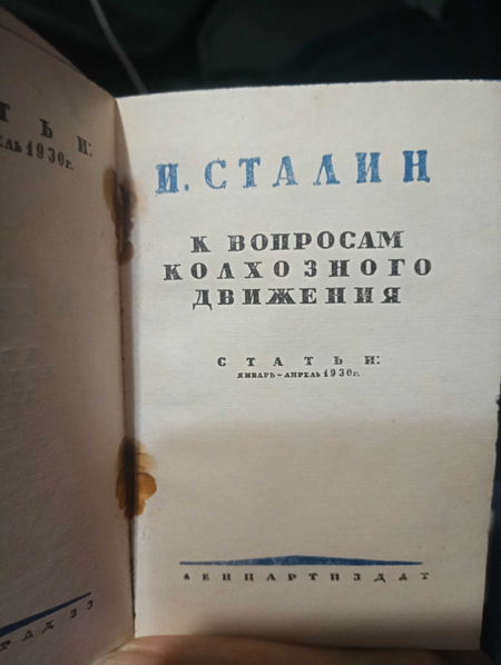 И.Сталин 1933 год. Малый формат.
