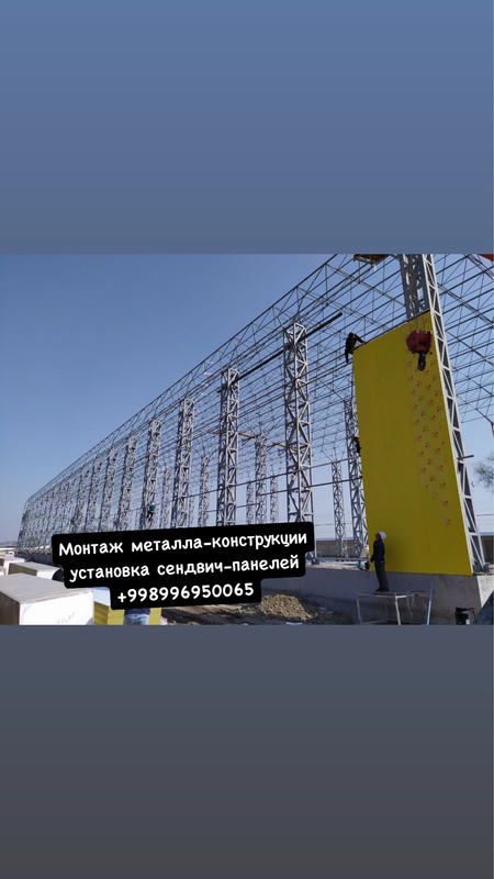 Монтаж Металла конструкция установка сендвич панелей
